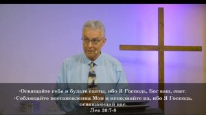 Занин Александр "Освящение в жизни верующего (1Фес. 4:3)." (04.05.2025)