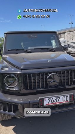 Авто из Грузии ! Получили 7 мая еще один Mercedes G63 2025 года !