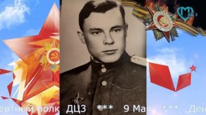 Бессмертный полк