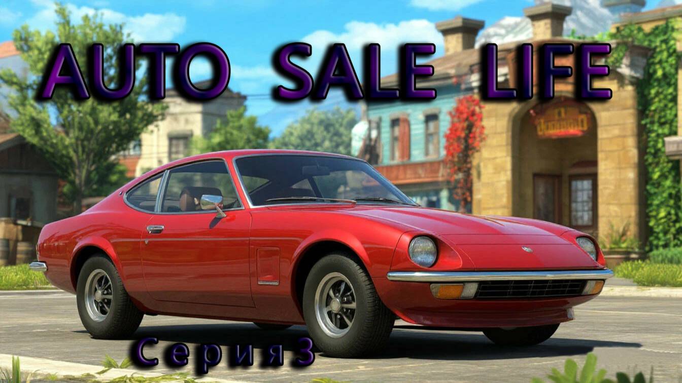 AUTO  SALE  LIFE серия 3