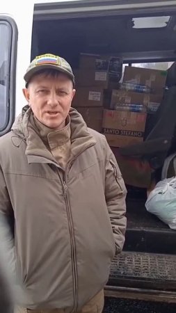 Загрузили  для бойцов Херсонского направления