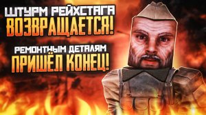 ДЕТАЛИ УДАЛЯЮТ! НОВЫЙ РЕЖИМ! Новый Ассортимент ТОРГОВЦА! В сталкрафт
