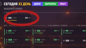 Невезение