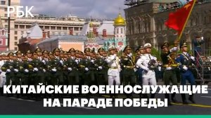 По Красной площади прошли китайские военнослужащие
