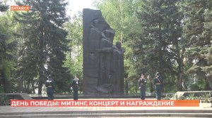 Торжественным митингом и праздничным концертом встретили батайчане юбилей Великой Победы
