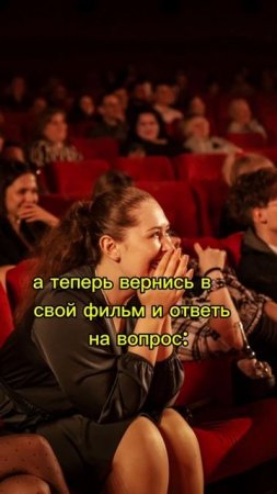 Практика твой главный фильм.