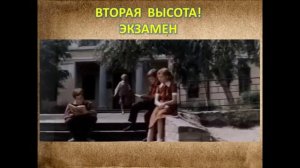 «Четвёртая высота»