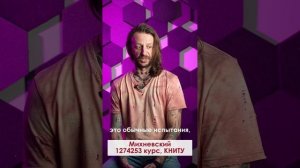 Студенты КНИТУ рассказывают, как пережить ЕГЭ и поступить без стресса