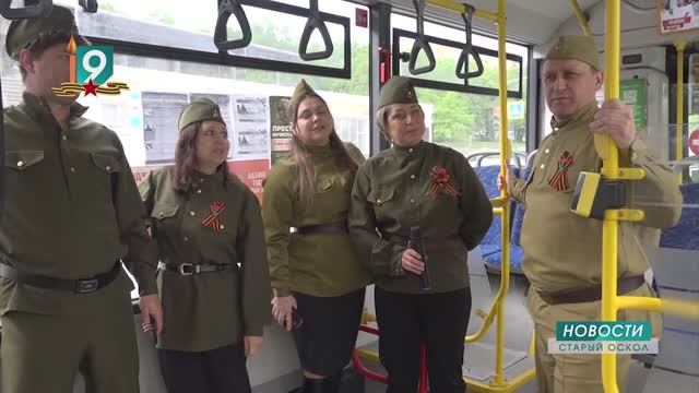 «Споёмте, друзья»: по улицам Старого Оскола проехали "поющие автобусы"