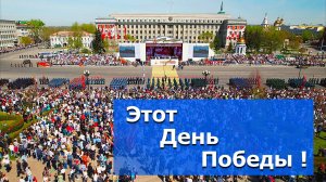 80-летие Великой Победы в Иркутске! – ВИДЕОСЮЖЕТ  «АЛЬТАИРА»