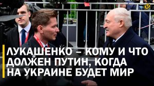 Лукашенко в Москве: ЧТО СИ ПРИЕХАЛ НА ПАРАД – ЭТО НЕ ТОЛЬКО СИМВОЛИЗМ/ О Путине, страхах США и ЕС