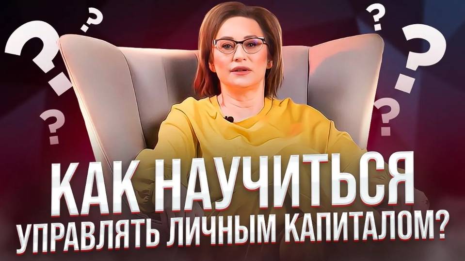 Блог про финансы,который все ждали!Светлана Петрова.Эксперт по бизнес-финансам и семейному капиталу