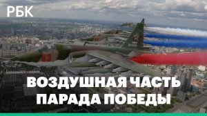 Пролет авиации на параде Победы