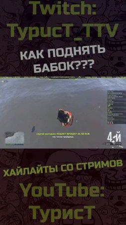 Самый лёгкий способ... #typuct #турист #gta5 #стример #приколы #смешныемоменты #угар #смешно