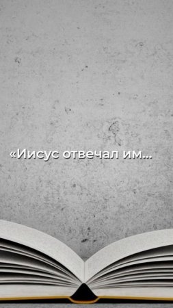 Тайна рокового зова: Раб греха раскрывает свой судьбо?
