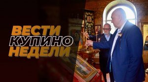 Купинские вести 09.05.2025