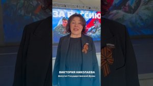 Депутат Государственной Думы Виктория Николаева и руководитель фонда Владимир Николаев встреча СВО