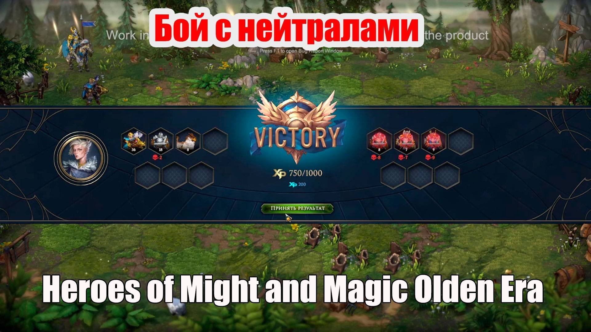 Два мужика весело играют в игру Heroes of Might & Magic Olden Era