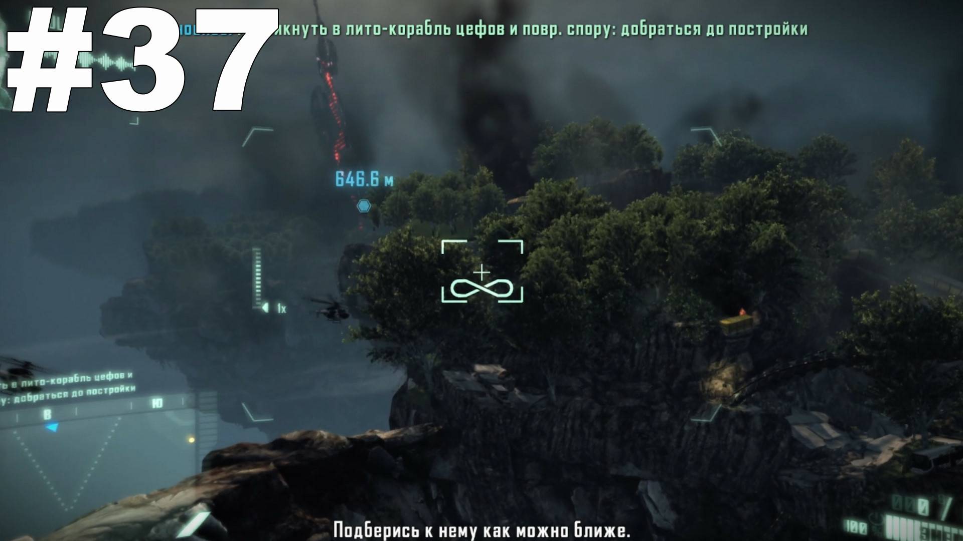 ▶Crysis 2. Из пепла. Прогулка в парке. #37