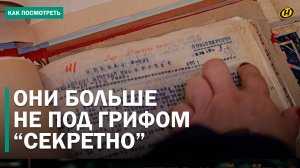 АРХИВЫ РАССЕКРЕЧЕНЫ. Пропавшие на войне родственники находятся!  ТЕПЕРЬ ЭТО ВОЗМОЖНО!