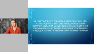 Большой антикризисный вебинар. Как справиться с кризисом, депрессией, стрессом