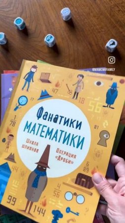 Нескучная математика дома ⬇️