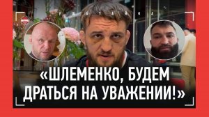 БЕЛАЗ КОВАЛЕВ: ответ Орловскому, Шлеменко, Шара Буллет, Немков, UFC / "НУ, ГЛУПО ОН СКАЗАЛ"