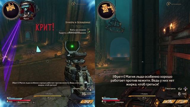 Tiny Tina's Wonderlands  на раздельном экране xbox series x Часть 1