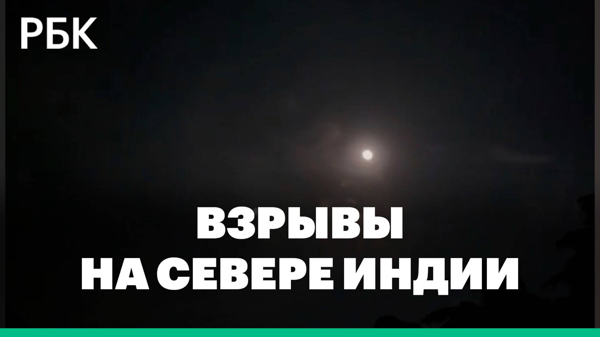Индия обвинила Пакистан в нарушении перемирия