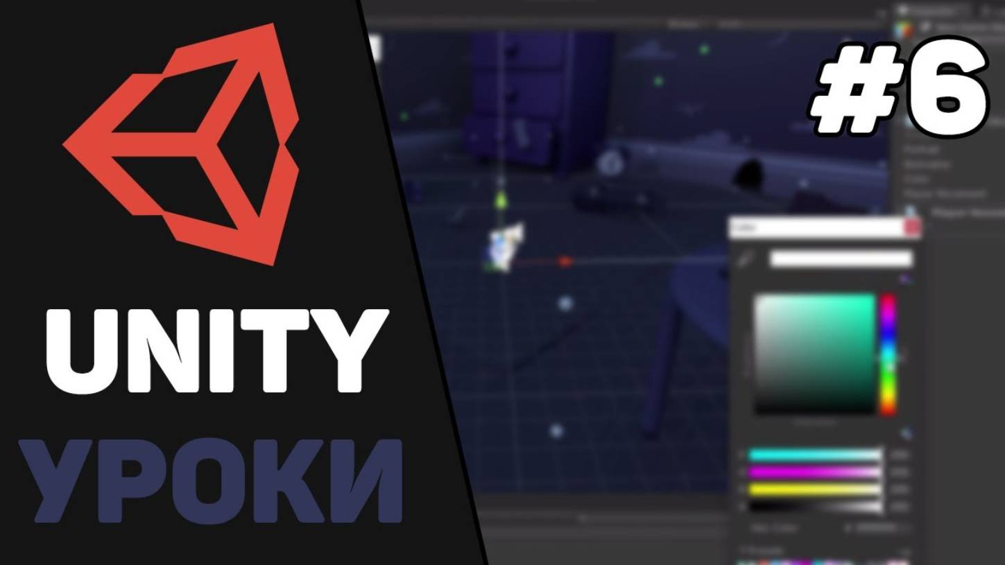 Изучение Unity для начинающих / Урок #6 –  Префабы, Asset Store и Build Settings