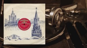 ⚜ Пионерская песня | Юные мичуринцы ⚜ 18039-40, 1950
