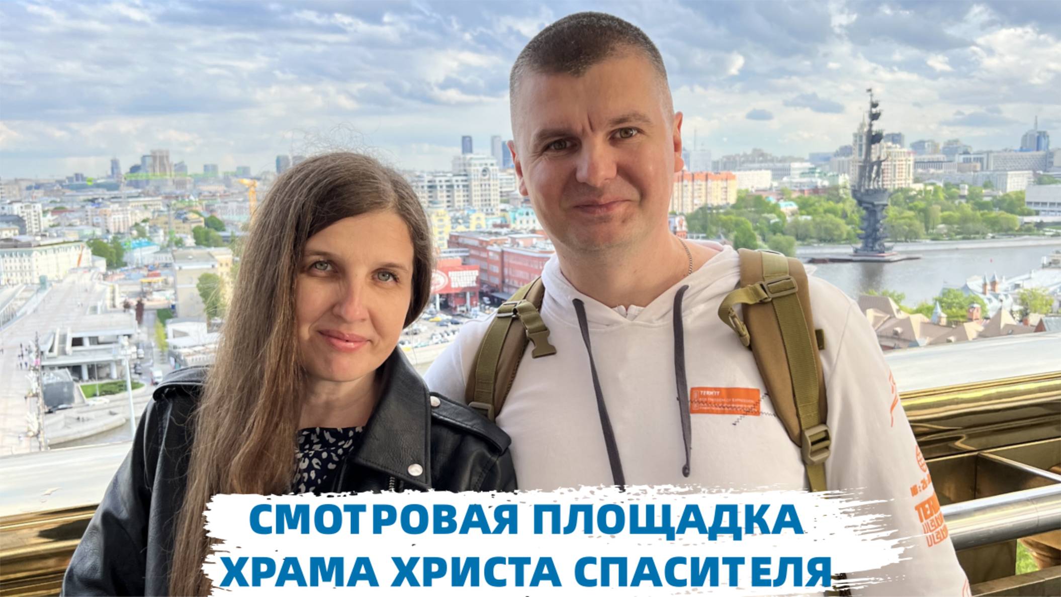 "Секретная" смотровая площадка храма Христа Спасителя. Трапезная, о которой мало кто знает