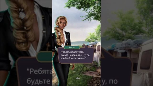 Я Охочусь на Тебя: 1 том / 2 сезон / 5 серия. Логика