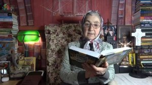 Календарь "Каждый день с отцом Наумом" 18 мая читает матушка Люба