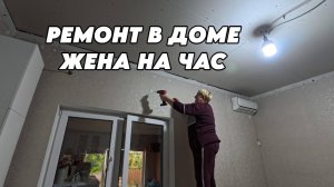 899 Реальная жизнь семьи/Переехали жить на юг/Купили новый дом