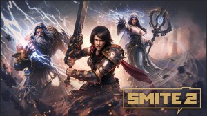 🌕 ПЕРВЫЙ ВЗГЛЯД СТРИМ SMITE 2