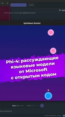 Phi-4: рассуждающие языковые модели от Microsoft с открытым кодом #Microsoft #Phi4 #нейросеть #ixbt