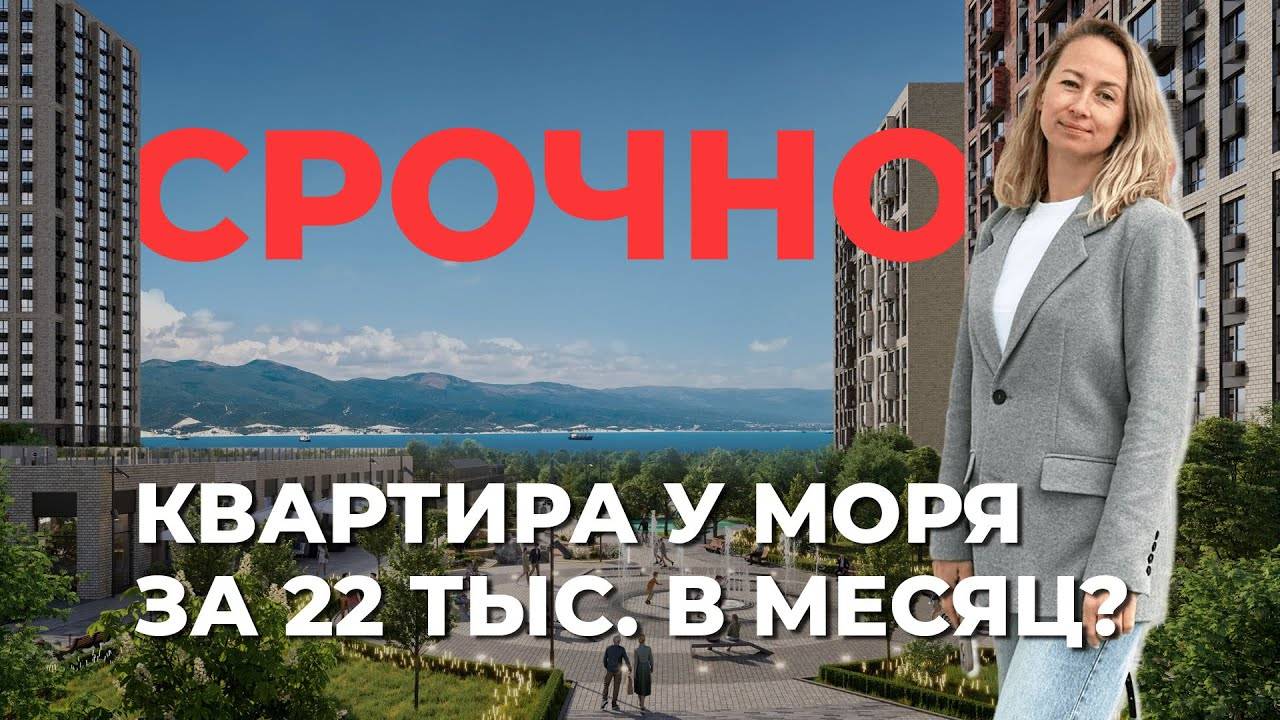 Скидки до 30% и условия 2022 года в ЖК Барса в Новороссийске