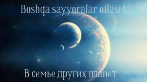 Узбекский язык. Учим узбекские слова из текста "Boshqa sayyoralar oilasida".