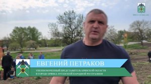 Брянковчане МОЛОДЦЫ  в ЕДИНОМ ПОРЫВЕ / Городской субботник