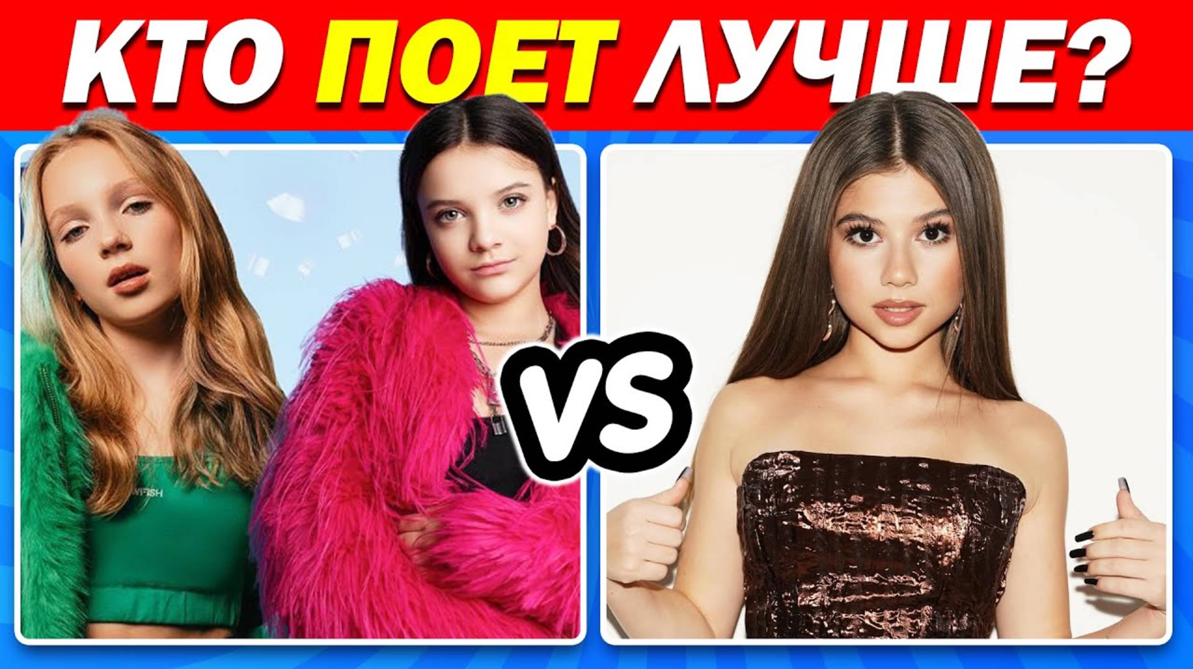 ℹ️ КТО ПОЕТ ЛУЧШЕ? 🔊🔥 Betsy - Sigma Boy, Милана Хаметова, Maryana Lokel Milana Stars⚡🎶