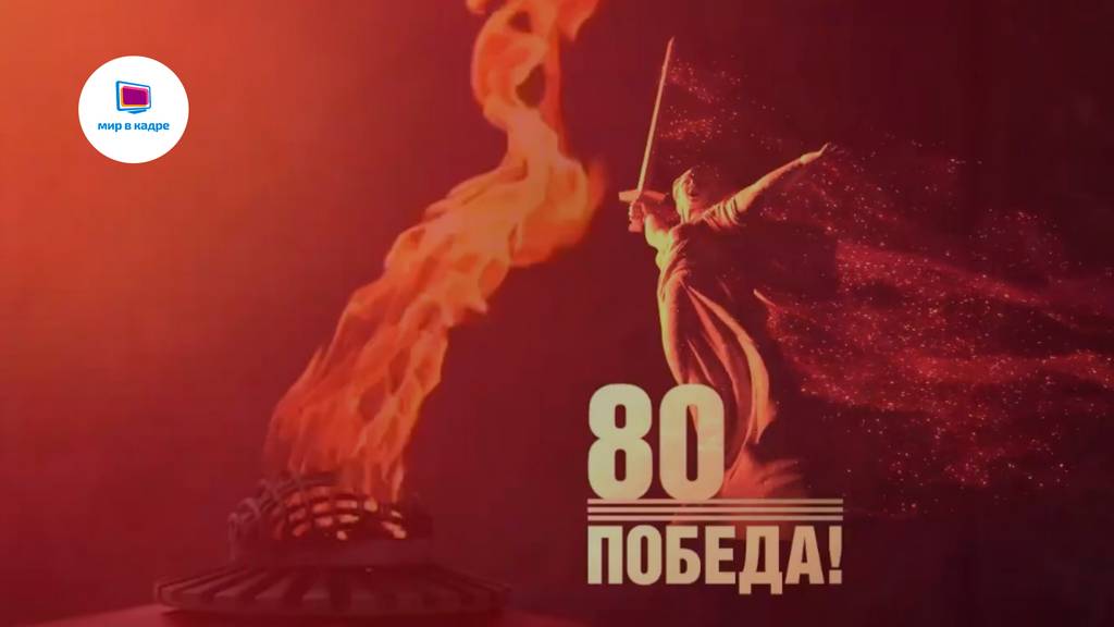 9 мая Томск