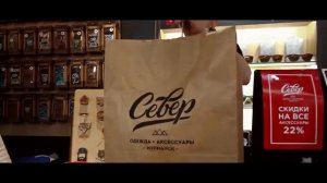 «Север» - бренд одежды и аксессуаров