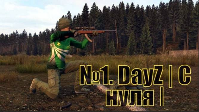 #1. DayZ |Выживание с нуля. Deer isle.|