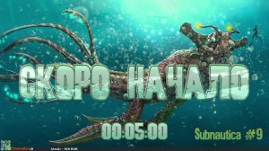 Проходим Subnautica #9