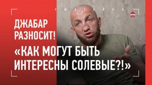 Беды Дагестана, "новая родина" Касаткиной, величие Сайтиева, "бойцы для One - мясо" / ДЖАБАР АСКЕРОВ