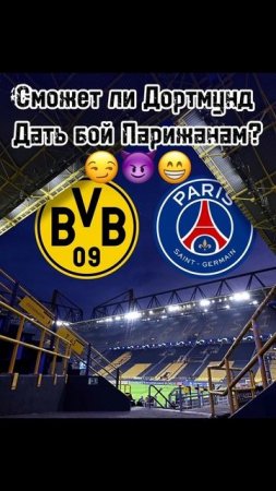 Верим в Боруссию? #easportsfc24 #fc24 #fifa24 #fifa24 #фифа24 #eafc24 #фифа #