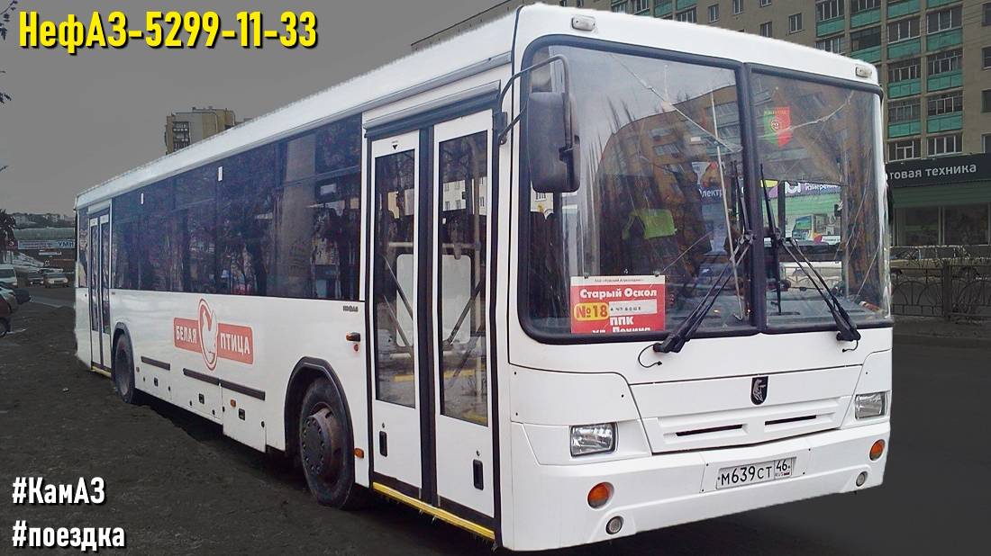 Поездка на НефАЗ-5299-11-33 (КамАЗ-740.62-280 & ZF 6S 1200BO)