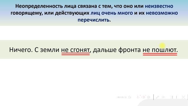 Неопределённо-личные предложения. ( 8-9 классы к заданию № 2 в ОГЭ)