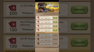 Дополнительные сундуки на боевом пропуске
